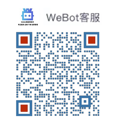WeBot助手
